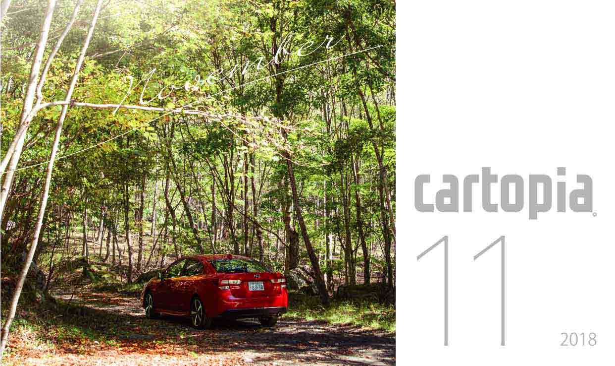 cartopia最新号を配布しております！ | 枚方パーク店 | スタッフブログ | 大阪スバル株式会社