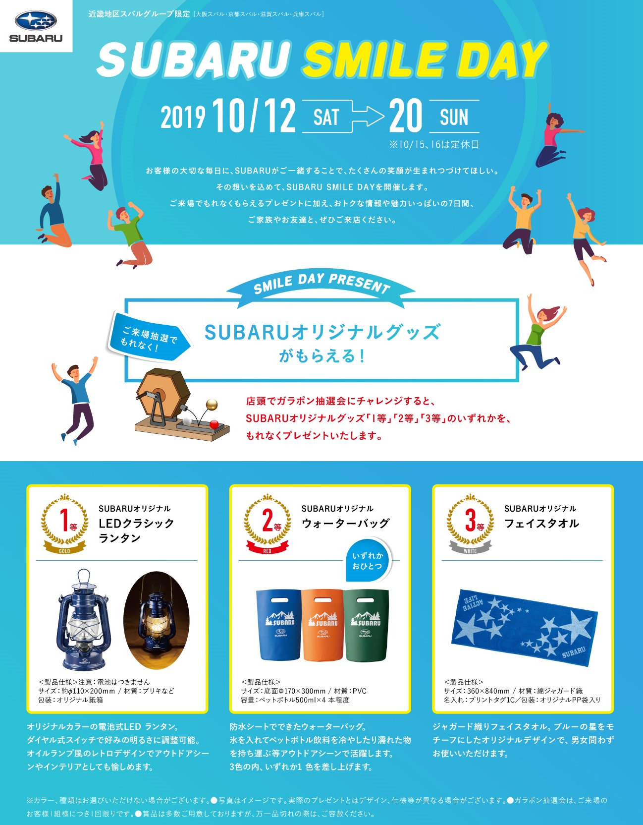 SUBARU SMILE DAY ☺ | 高槻店 | スタッフブログ | 大阪スバル株式会社