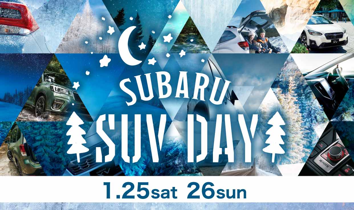 ♣ SUBARU SUV DAY ♣ | 豊中店 | スタッフブログ | 大阪スバル株式会社