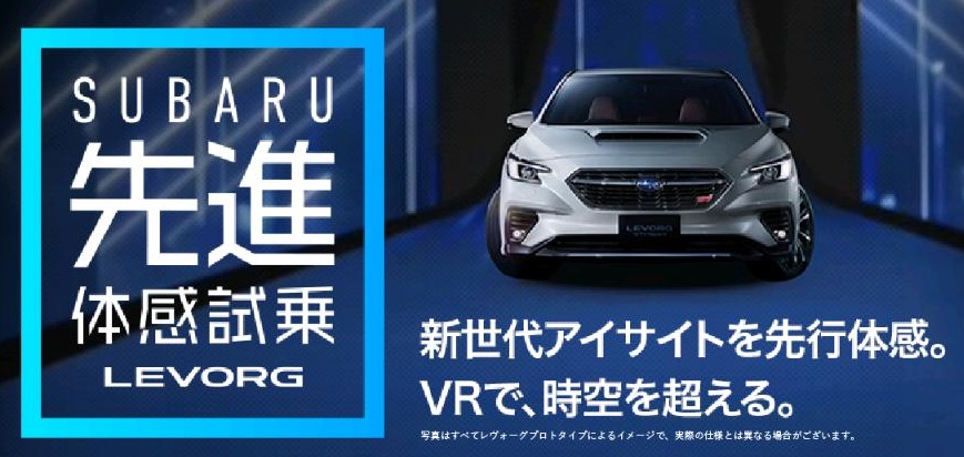NEW LEVORG DAY | 狭山店 | スタッフブログ | 大阪スバル株式会社