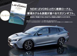 NEW LEVORG DAY second | 岩出店 | スタッフブログ | 大阪スバル株式会社