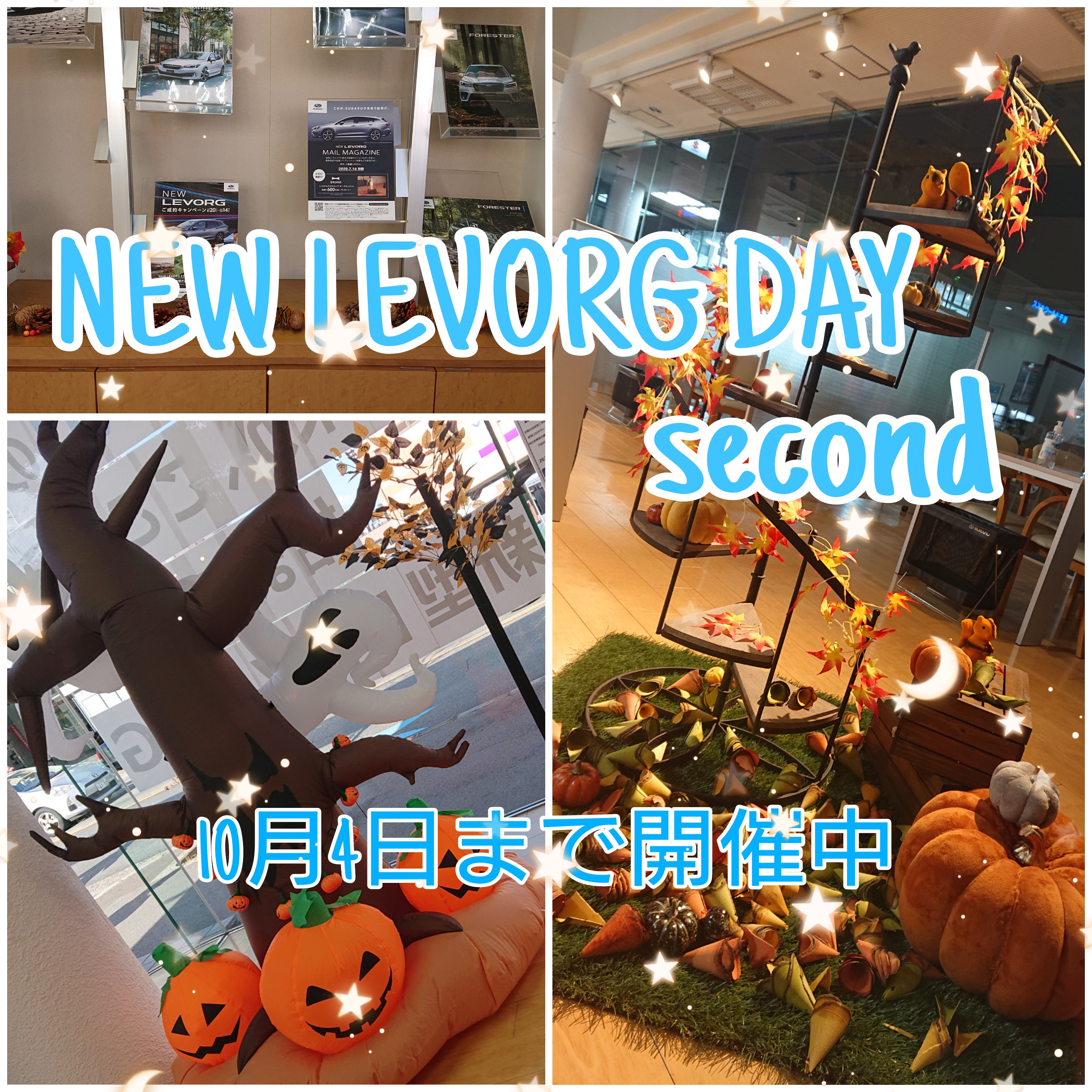 NEW LEVORG DAY second は10月4日まで!! | 吹田店 | スタッフブログ | 大阪スバル株式会社