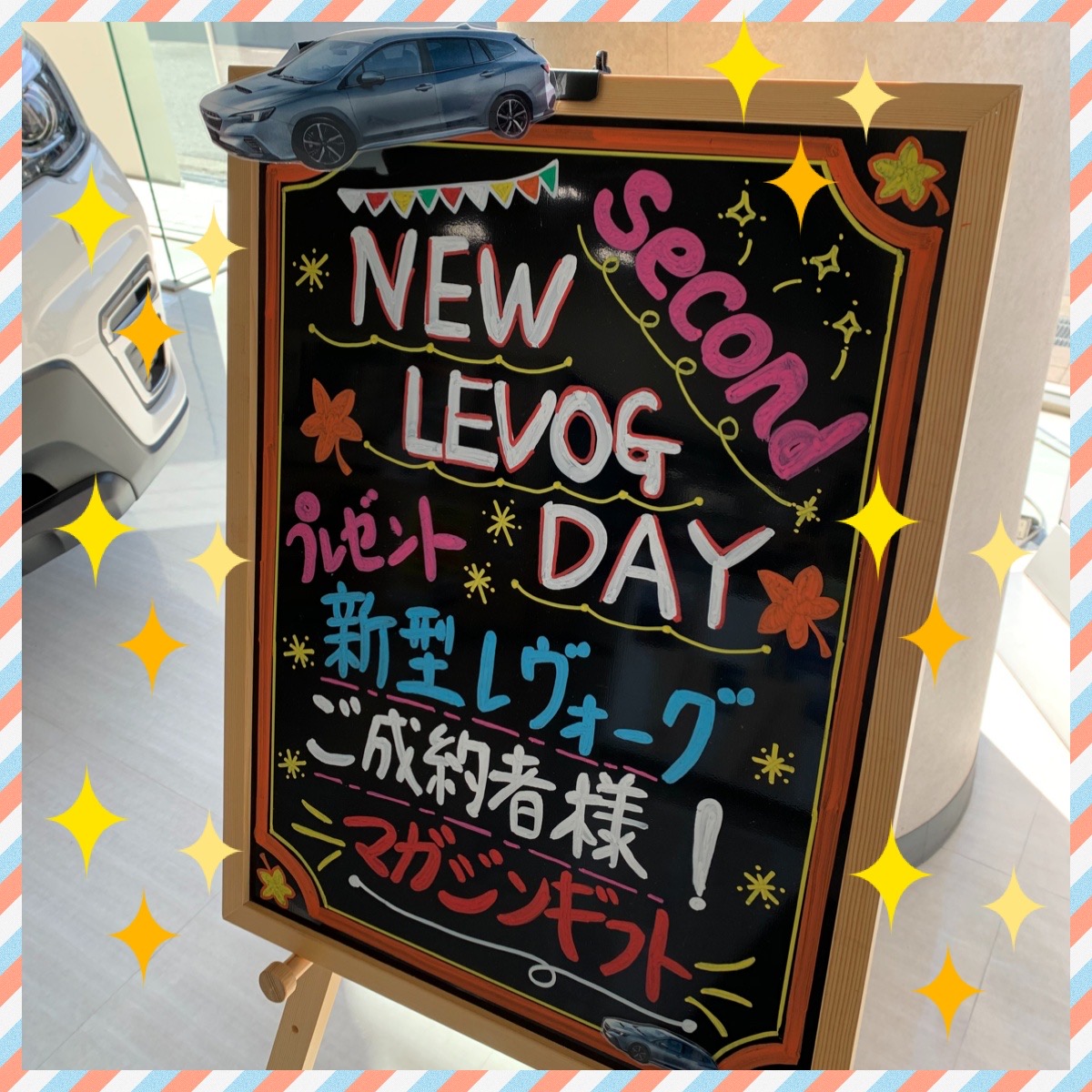 NEW LEVORG DAY second | 茨木店 | スタッフブログ | 大阪スバル株式会社
