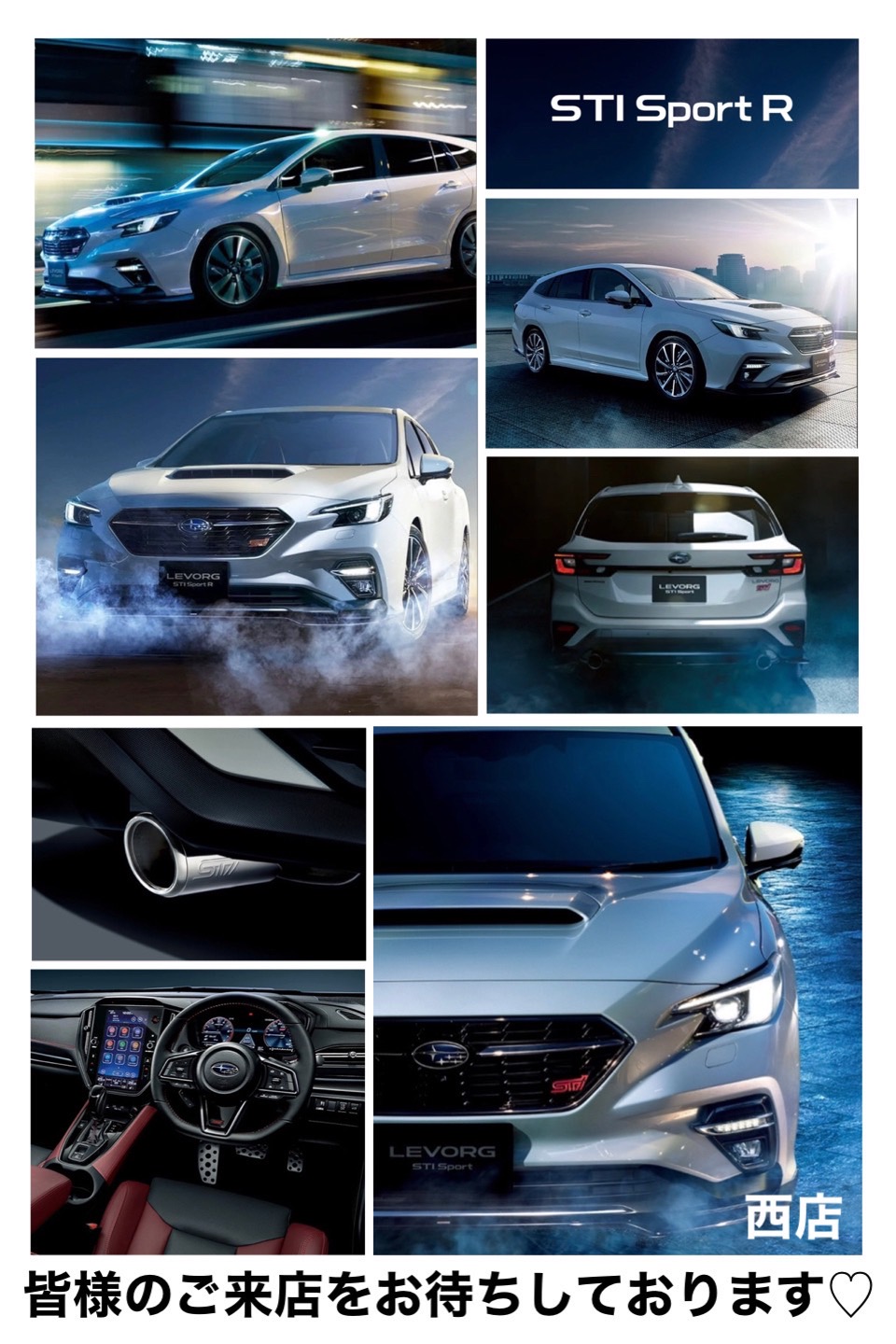 ☆備えあれば☆ | 西店 | スタッフブログ | 大阪スバル株式会社