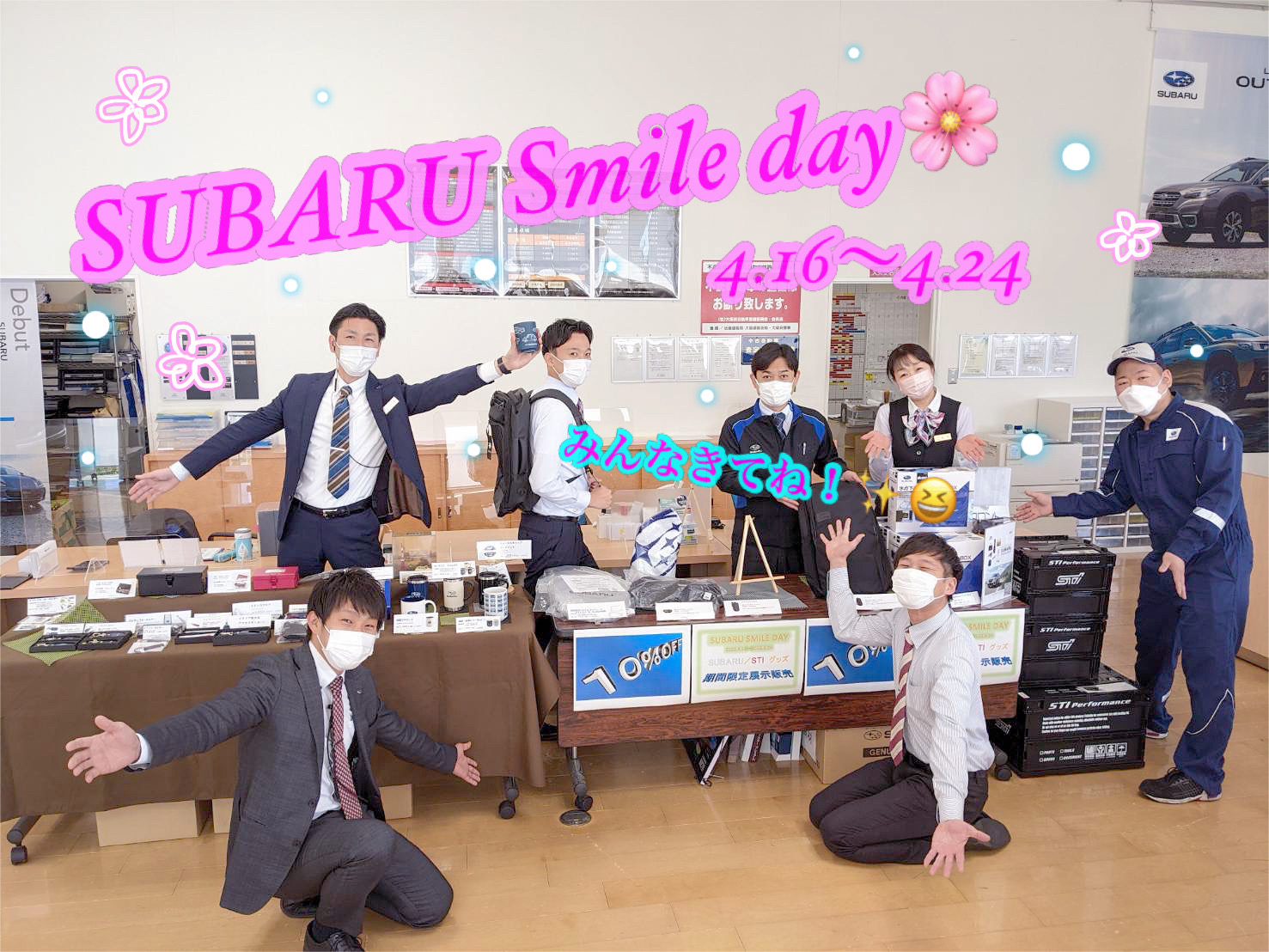 SUBARU SMILE DAY！ | 堺鳳店 | スタッフブログ | 大阪スバル株式会社