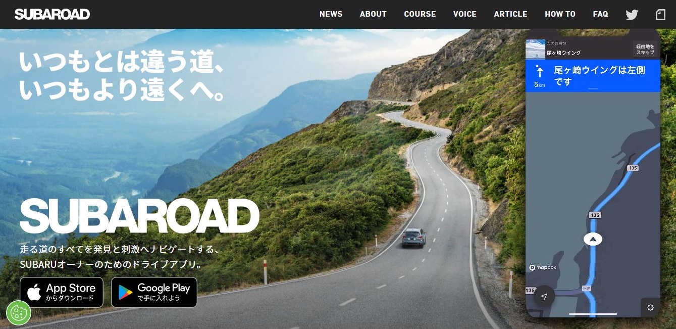 運転をもっと楽しくSUBAROAD | 狭山店 | スタッフブログ | 大阪スバル株式会社