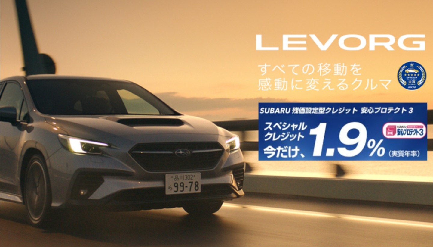 SUBARU FINAL FAIR | 田辺店 | スタッフブログ | 大阪スバル株式会社