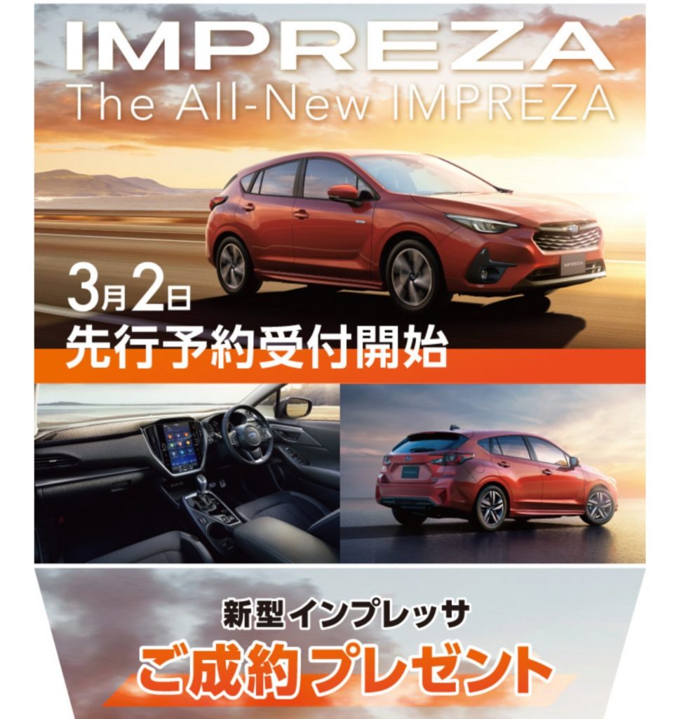 SUBARU FINAL FAIR | 田辺店 | スタッフブログ | 大阪スバル株式会社