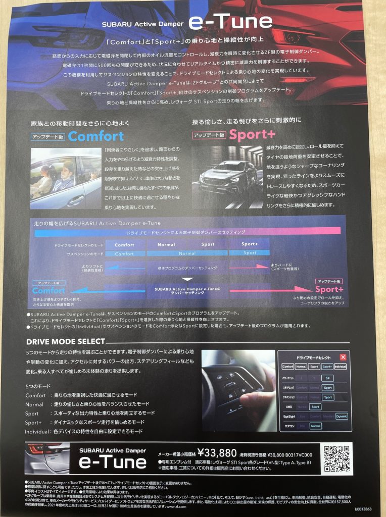 マネージャーおすすめ！e－Tune！~休業案内も~ | 平野店 | スタッフブログ | 大阪スバル株式会社