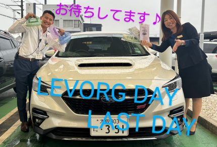 LEVORG DAY!!この3連休☆海の日までですっ♪ | 枚方店 | スタッフブログ | 大阪スバル株式会社