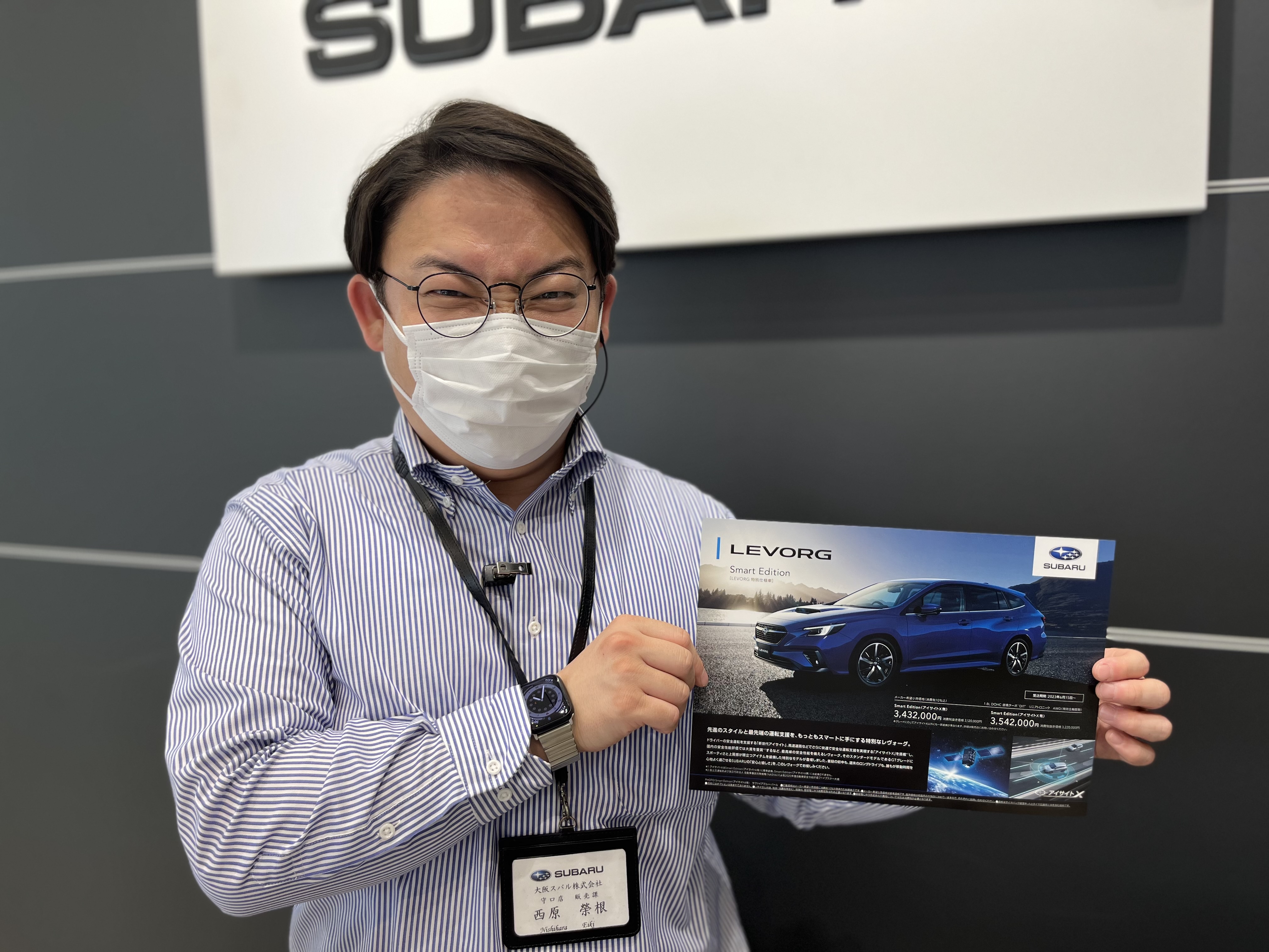 LEVORG特別仕様車SmartEdition！！ | 守口店 | スタッフブログ | 大阪スバル株式会社