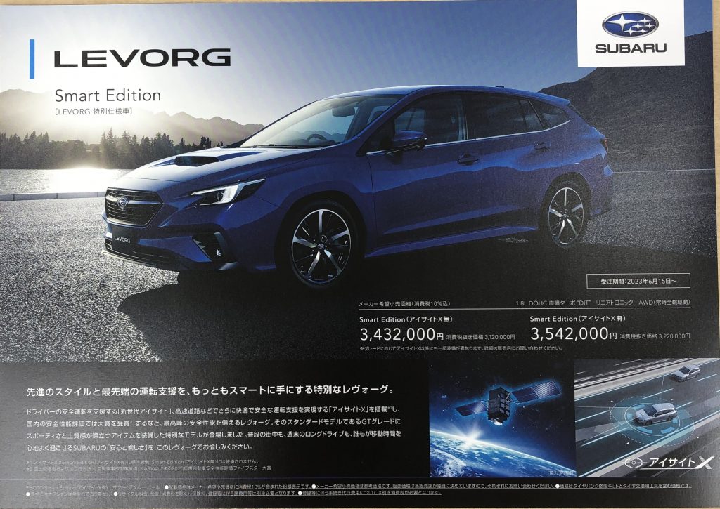LEVORG DAY開催！！ | 枚方店 | スタッフブログ | 大阪スバル株式会社
