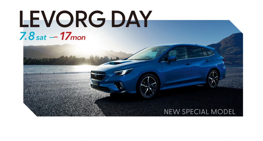 LEVORGDAY 始まります！！ | 高槻店 | スタッフブログ | 大阪スバル株式会社