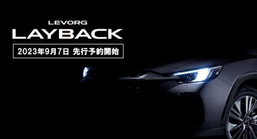 新SUV LAYBACK | 狭山店 | スタッフブログ | 大阪スバル株式会社