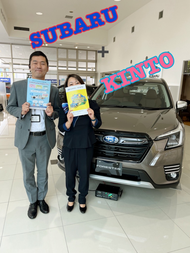 SUBARU KINTO始動！！ | 和泉中央店 | スタッフブログ | 大阪スバル株式会社