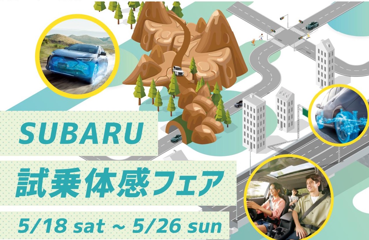 SUBARU KINTO始動！！ | 和泉中央店 | スタッフブログ | 大阪スバル株式会社