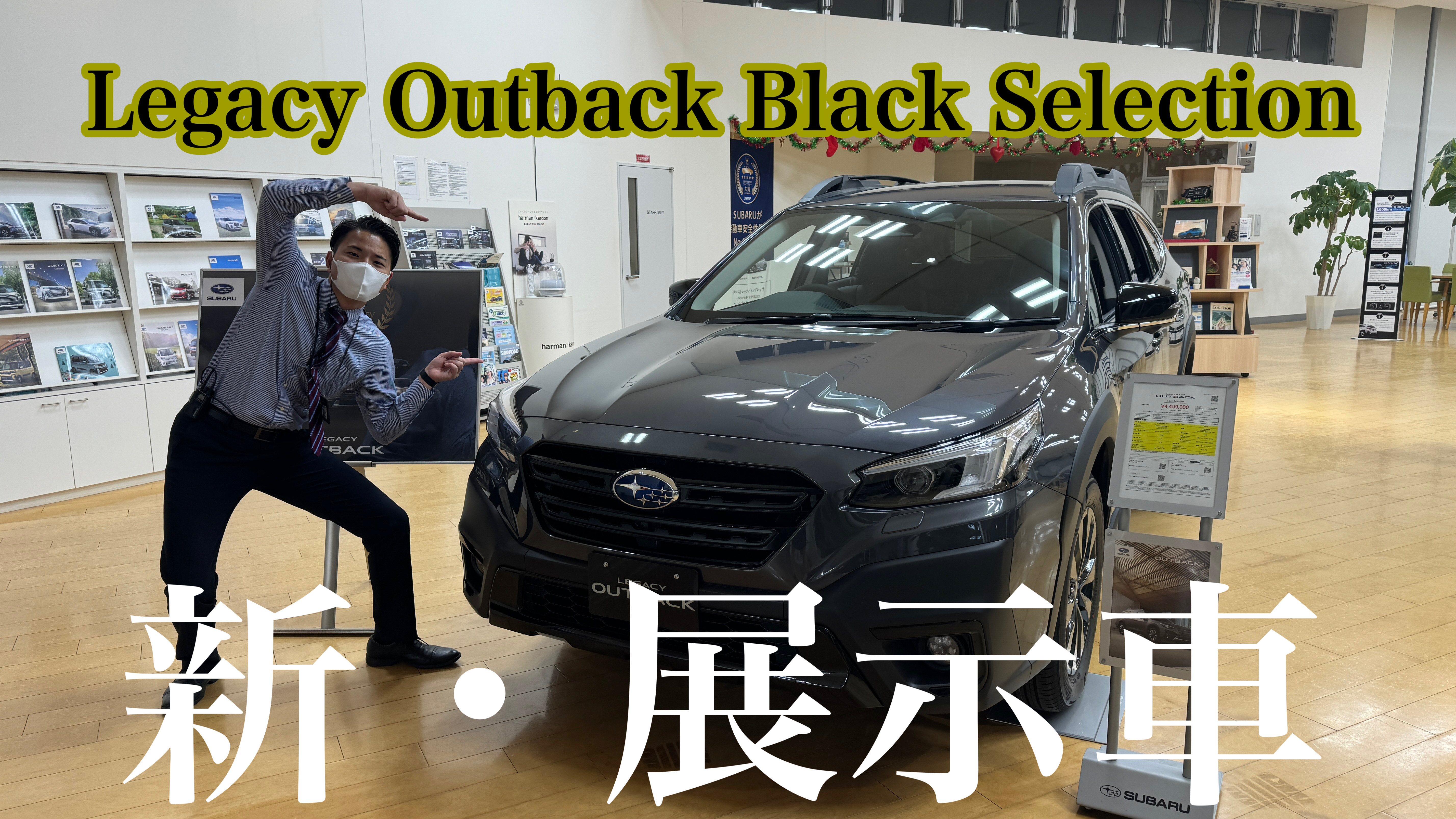 新展示車がやってきた！＆SUBARU Special Gift Fair | 枚方パーク店 | スタッフブログ | 大阪スバル株式会社