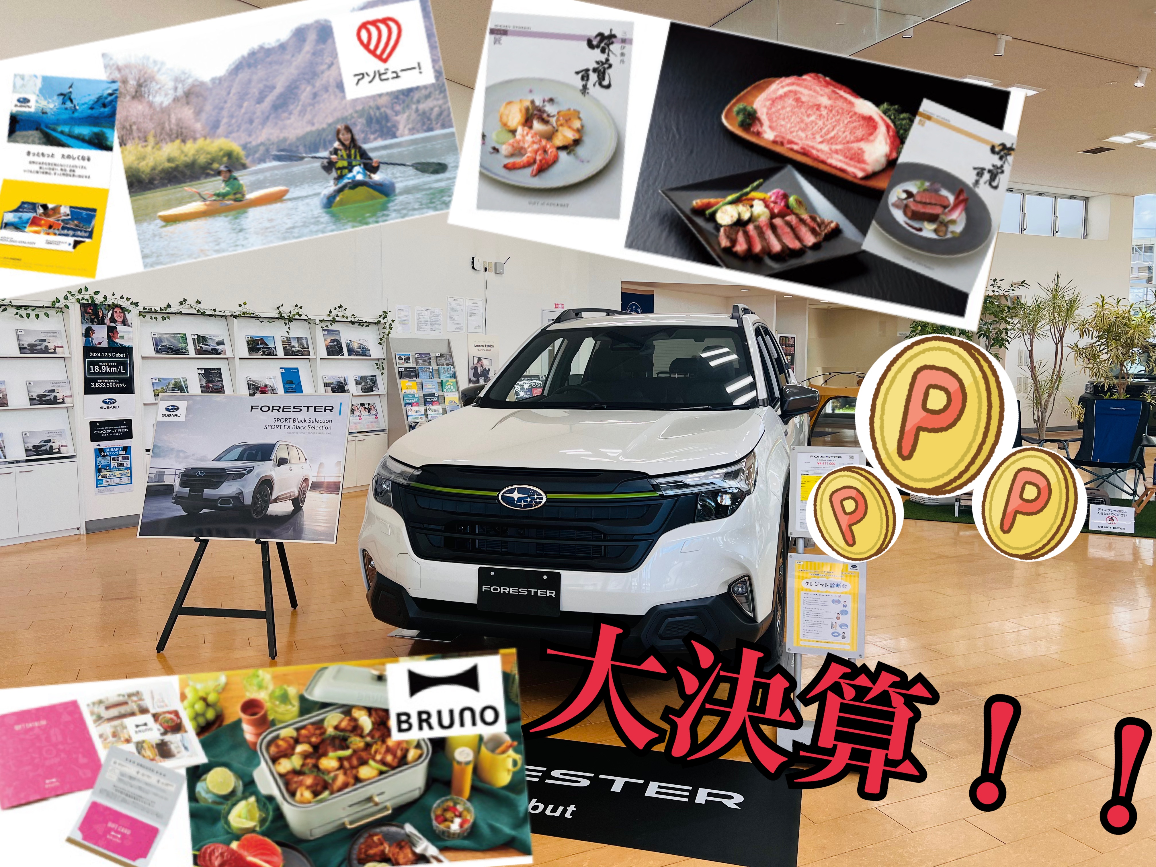 スバルの決算！！次回予告もあるヨ！ | 枚方パーク店 | スタッフブログ | 大阪スバル株式会社