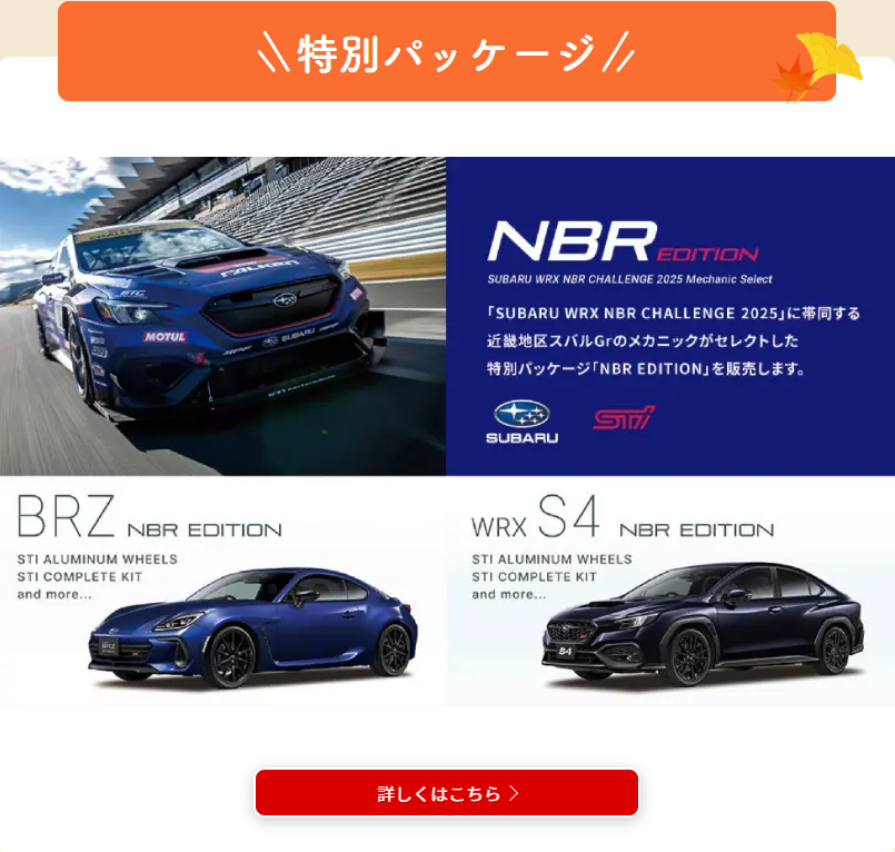 上半期のラストチャンス!!! | 大東店 | スタッフブログ | 大阪スバル株式会社