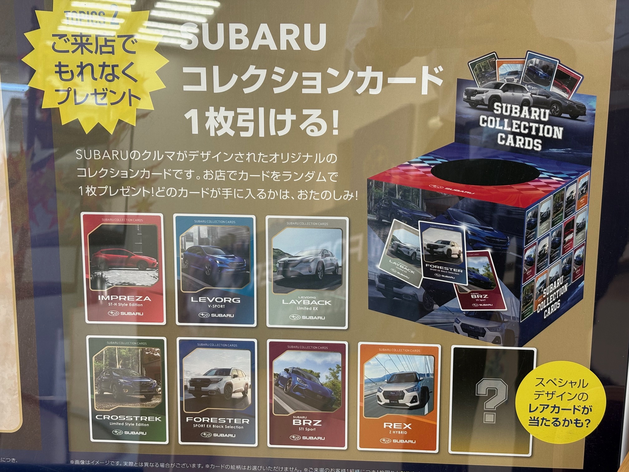 SUBARU FUN!FUN!フェア開催！ | 吹田店 | スタッフブログ | 大阪スバル株式会社