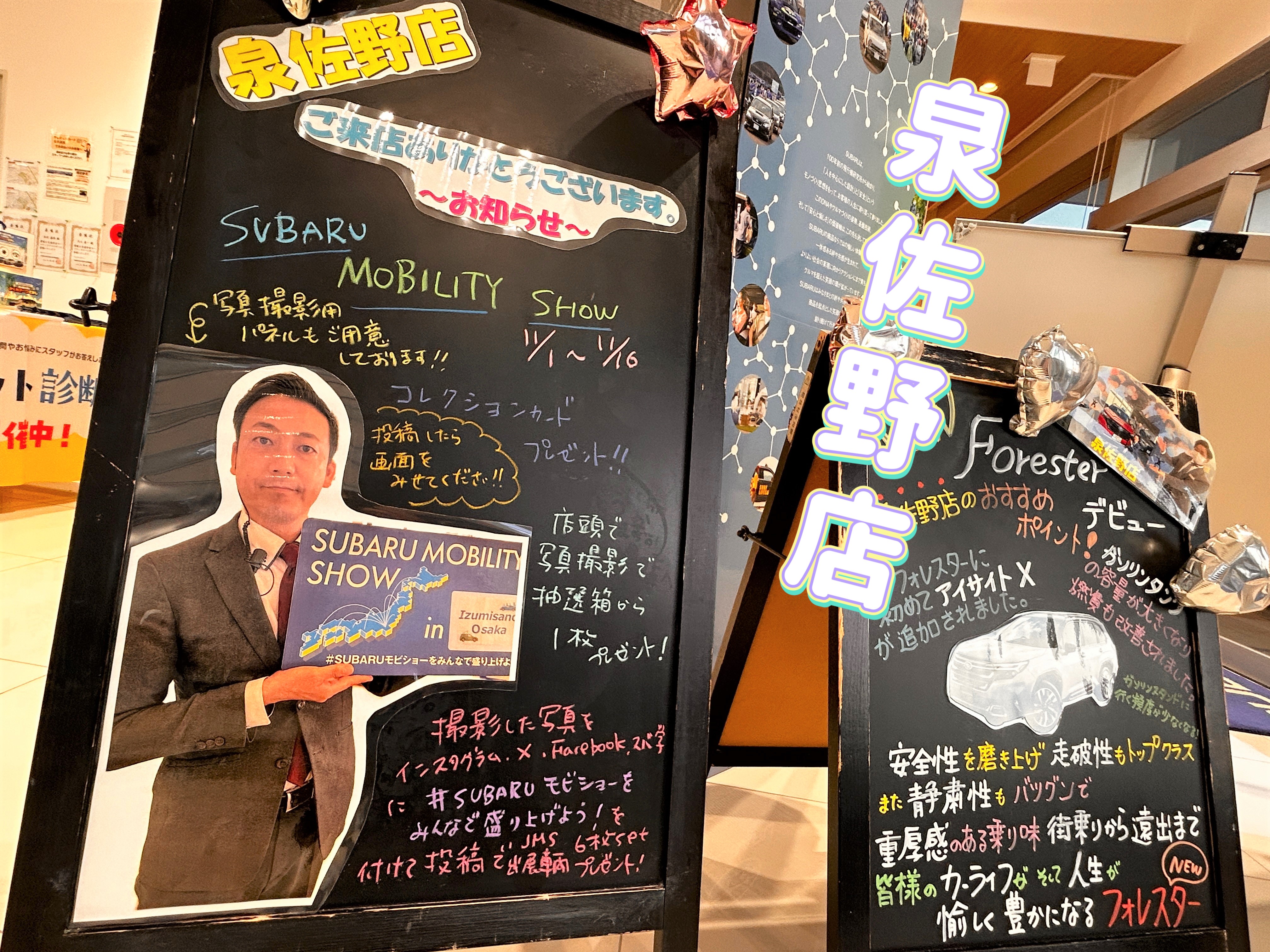 SUBARUモビショー♪ | 泉佐野店 | スタッフブログ | 大阪スバル株式会社