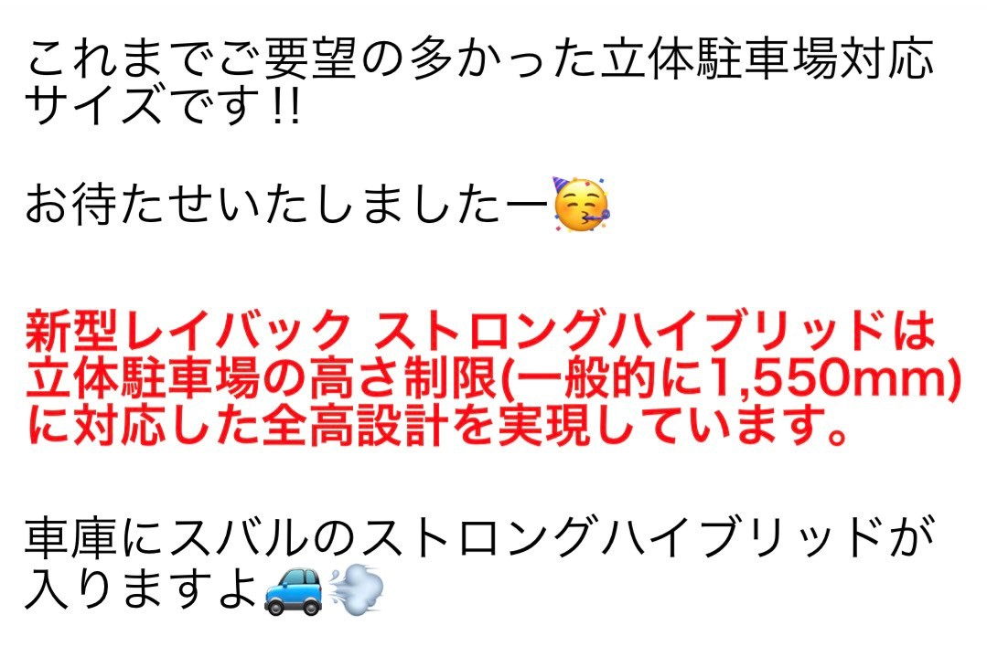 ☆スタッフが徹底注目！新型車のここが凄い！☆ | 西店 | スタッフブログ | スバル近畿株式会社 大阪